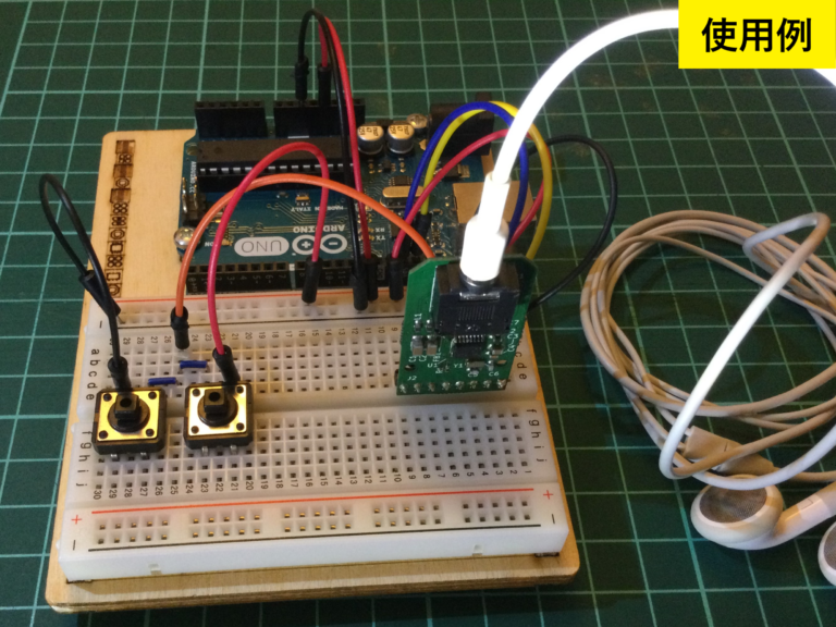 KT0937を搭載した小型のワイドFMラジオモジュールを製作しました | まっさの電子ぶろっぐ